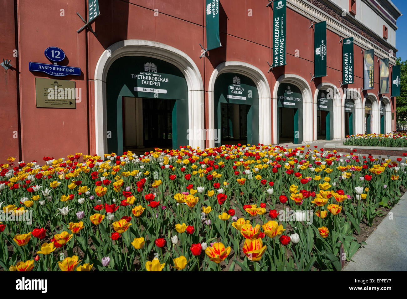 Tretyakov Gallery, fine art museum in Moscow, Russia Stock Photo - Alamy