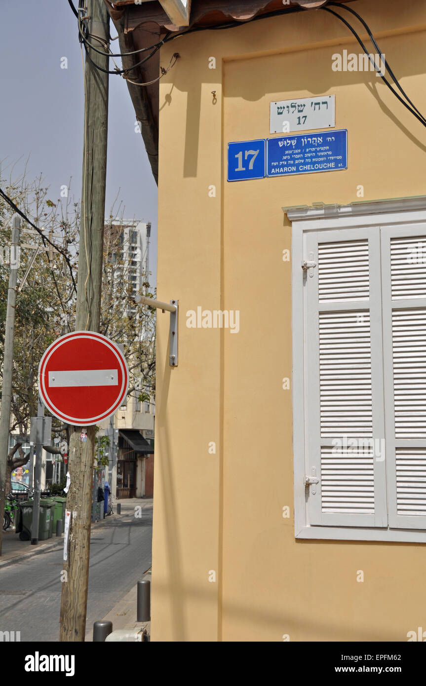 Neve Tzedek neighborhood, Tel-Aviv, Israel Stock Photo - Alamy