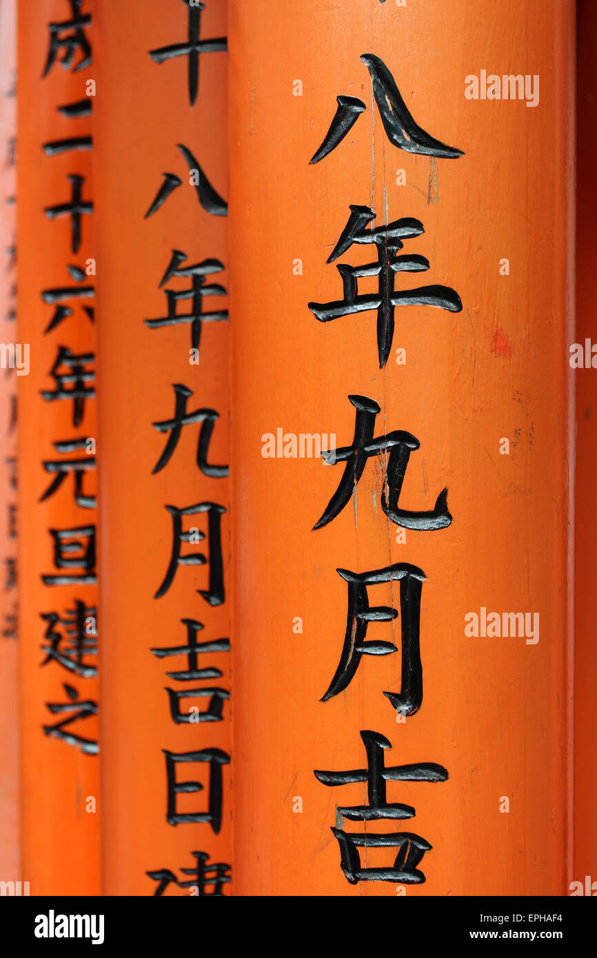 Japanese text on wooden Torii gates with selective focus Stock Photo ...
