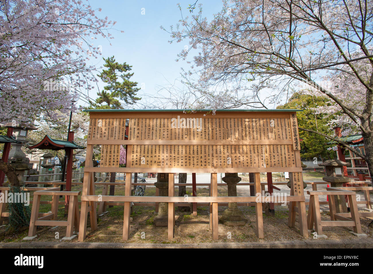 Japanese sign at entrance of shrine during cherry blossom season Stock ...