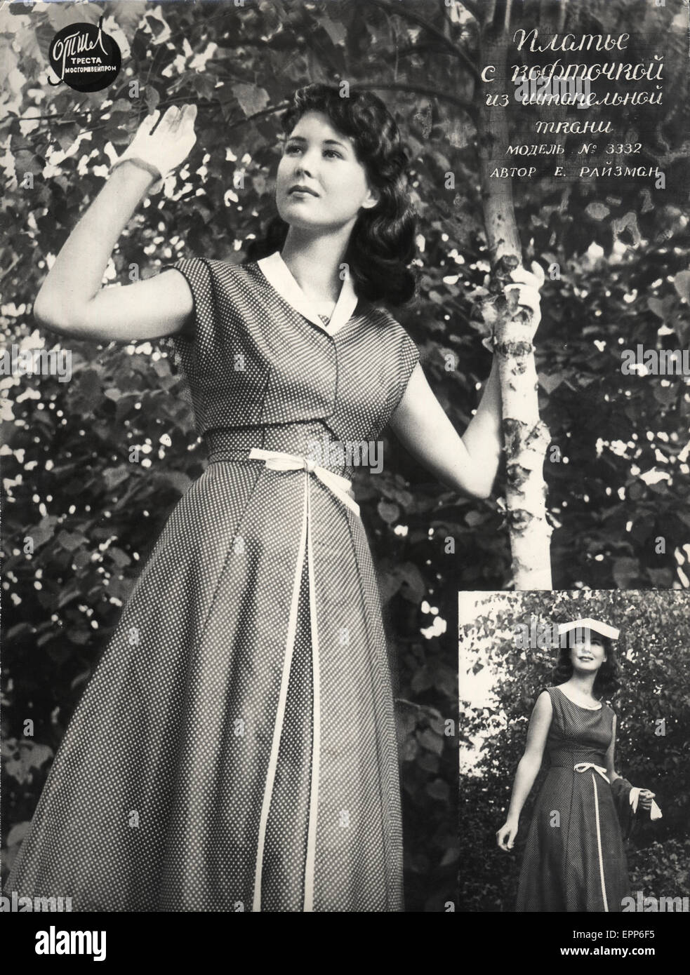 1950s fashion model hi-res stock photography and images - Alamy