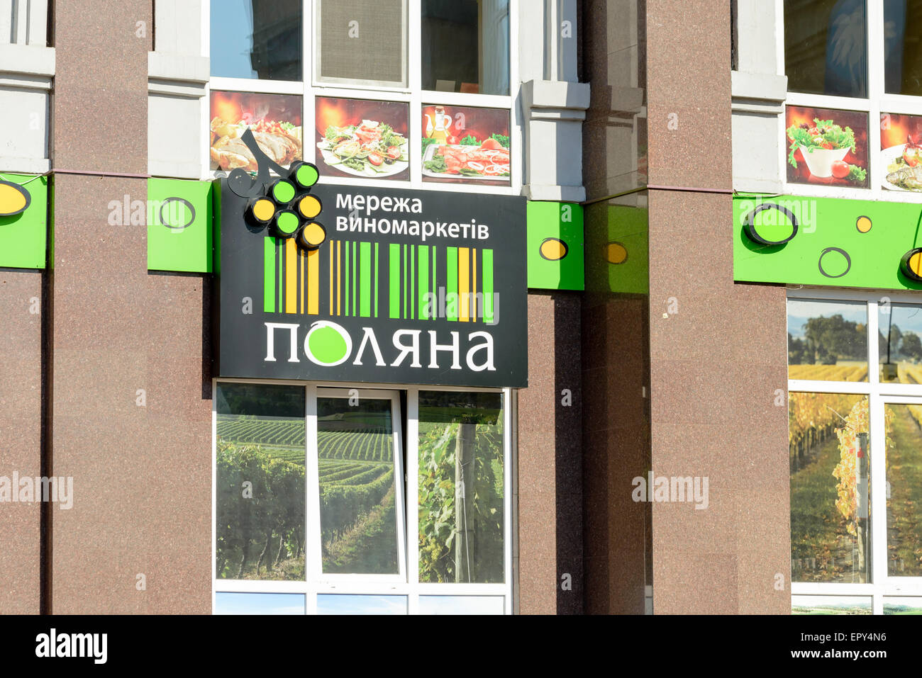 Obolon logo hi-res stock photography and images - Alamy