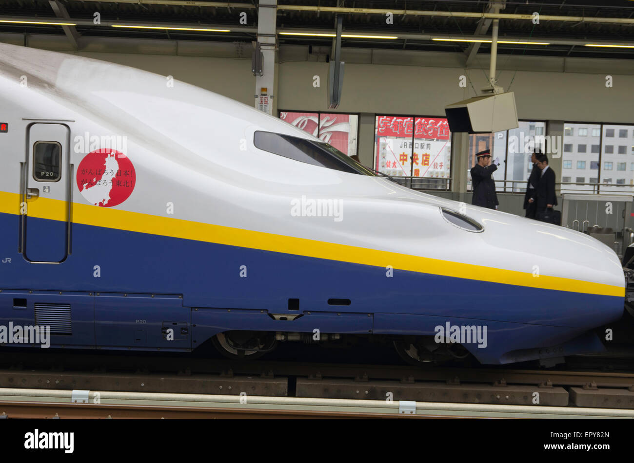 Japanese Bullet Train Stock Photos & Japanese Bullet Train Stock Images ...