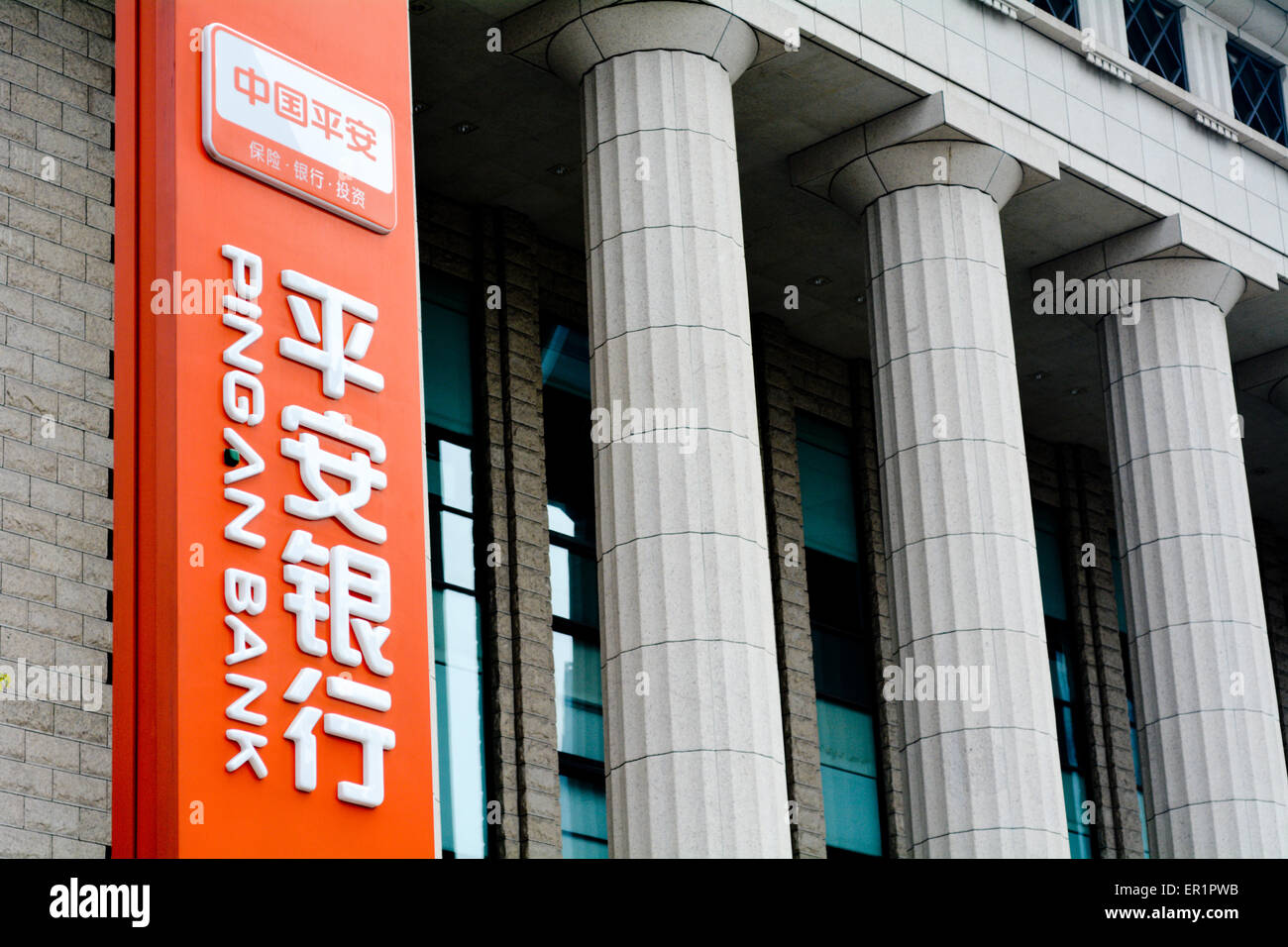 Ping An Finance Center High Resolution Stock Photography and Images - Alamy