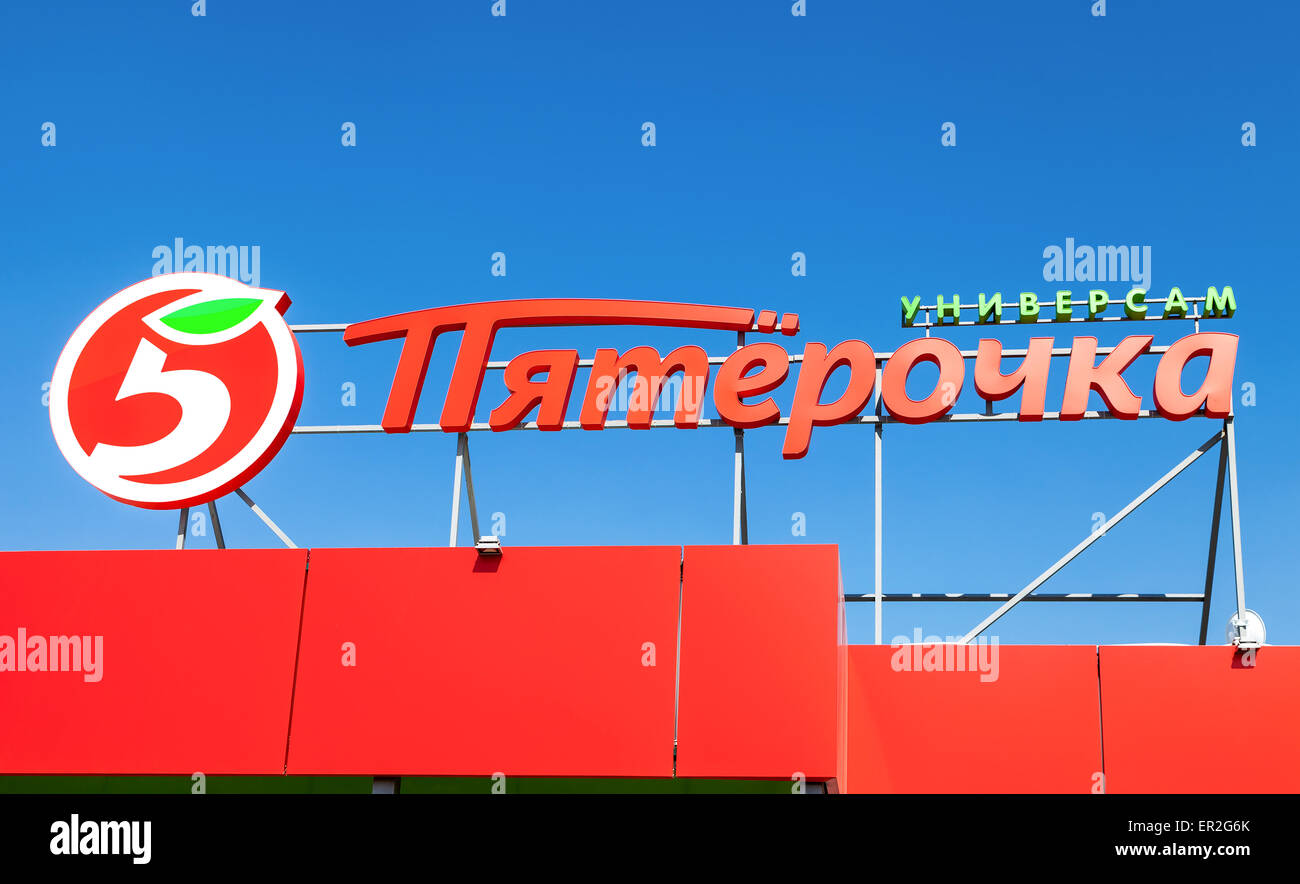 Logo of supermarket Pyaterochka against the blue sky background. Russia ...
