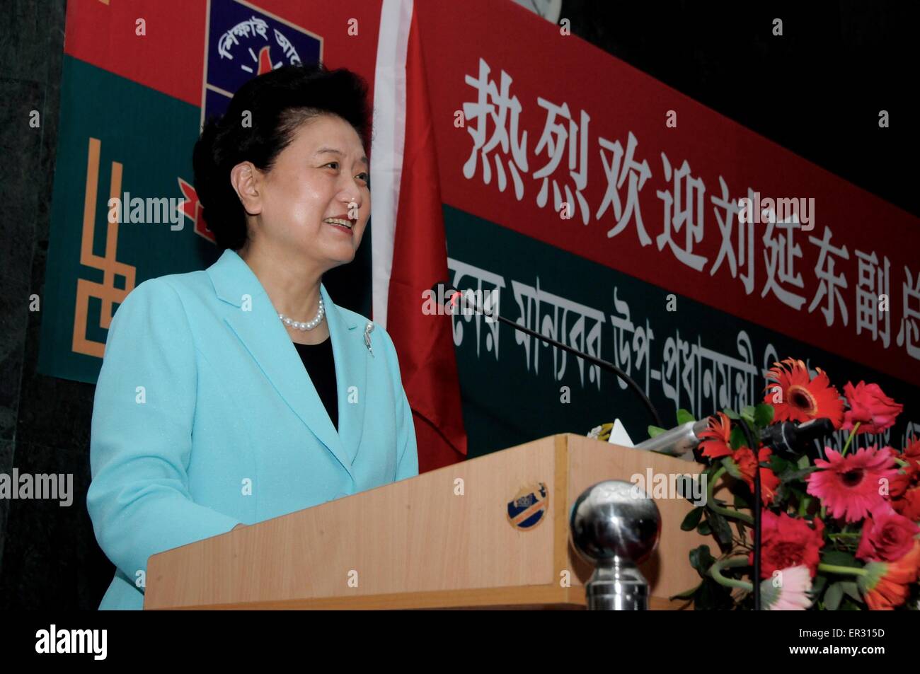 Dhaka, Bangladesh. 25th May, 2015. Chinese Vice Premier Liu Yandong ...
