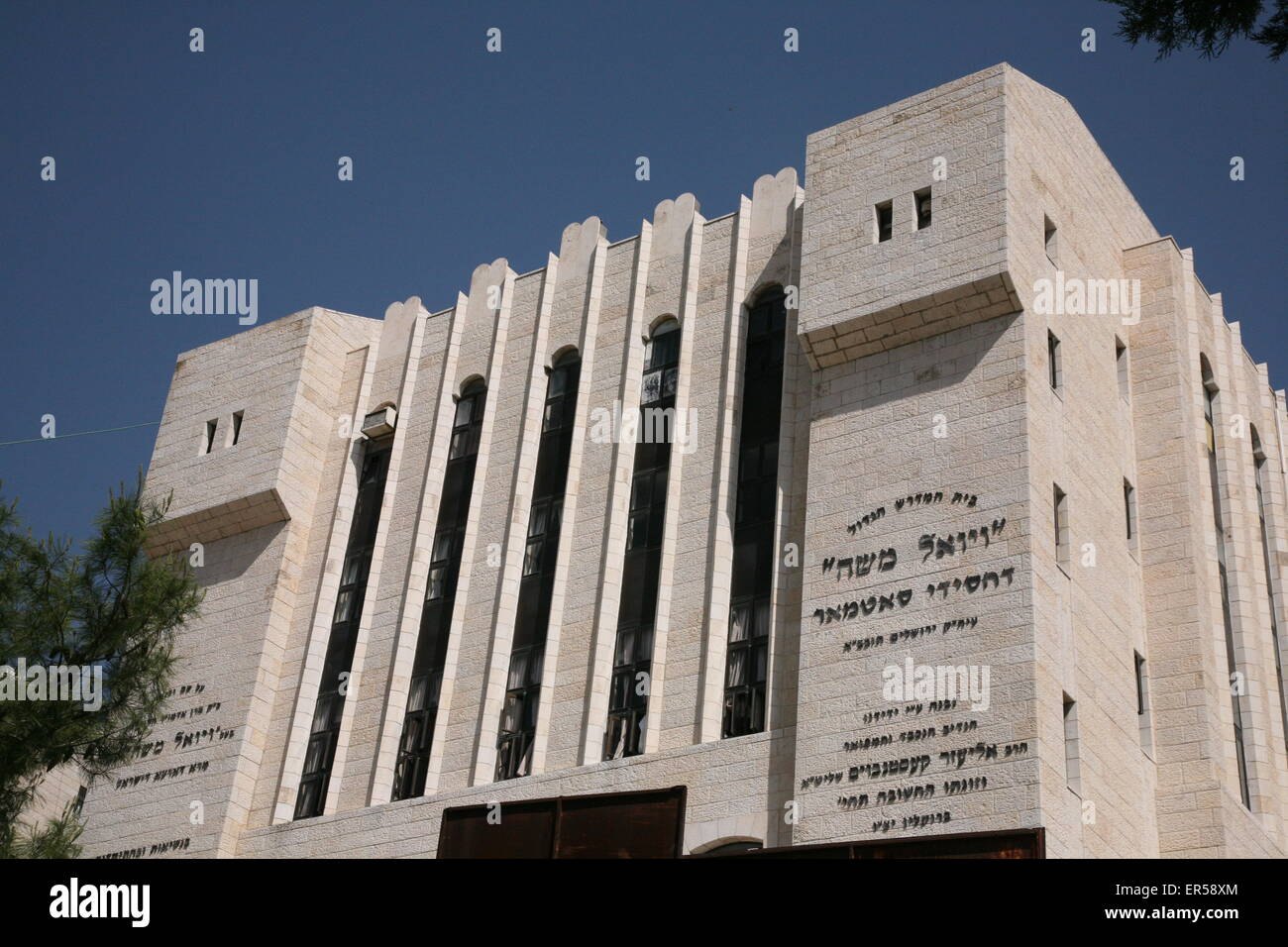 Jewish Seminary, Jerusalem , Israel Stock Photo - Alamy