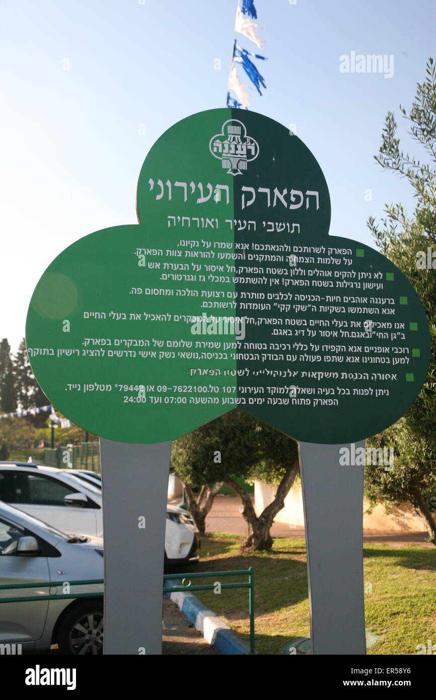 Municipal Park in Ra'anana, Israel Stock Photo - Alamy