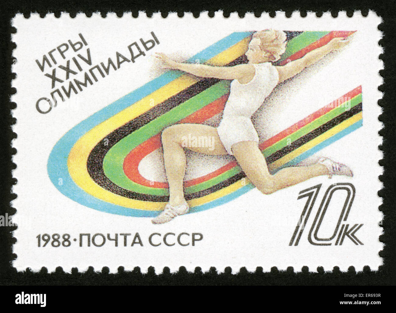 USSR, Mail USSR, post mark,stamp, sports,1988, 24 Games of the Olympiad ...