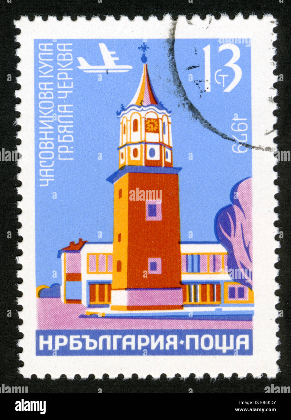 Bulgaria, monuments, architecture, post mark,stamp Stock Photo - Alamy