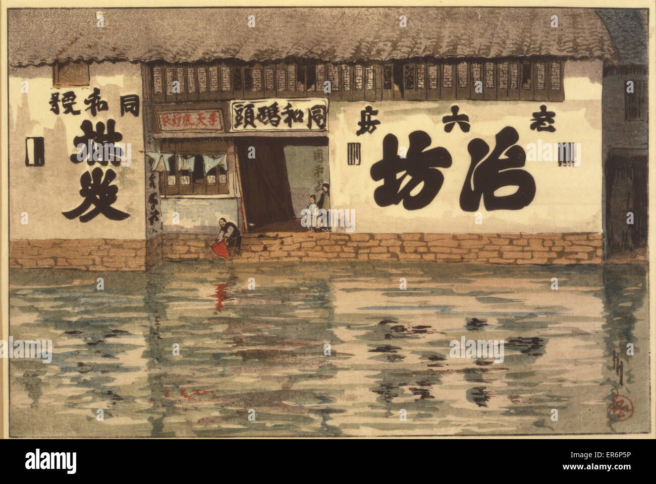 The sauce-pan shop Stock Photo - Alamy