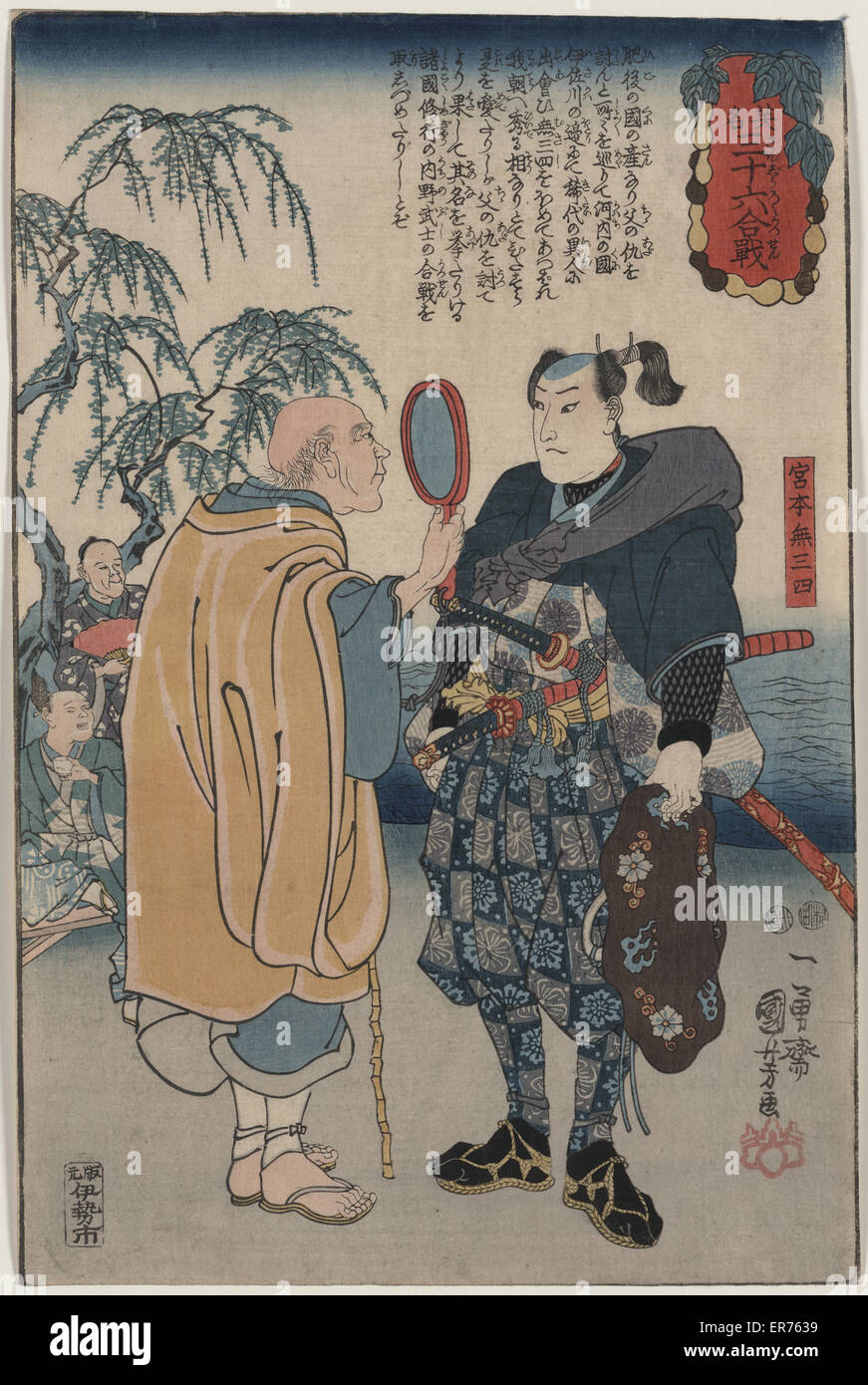 Musashi musashi hi-res stock photography and images - Alamy