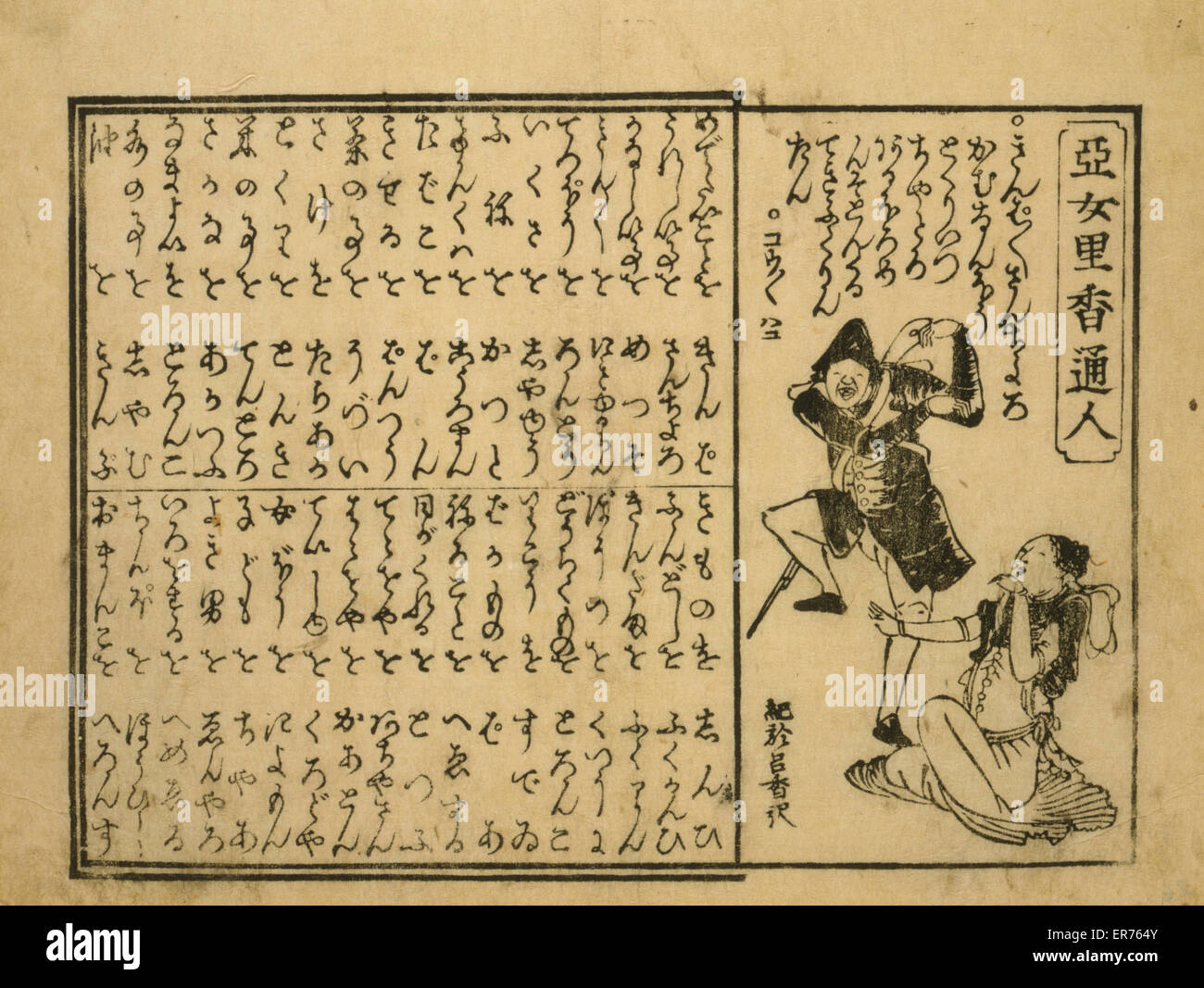 Americans japanese hi-res stock photography and images - Alamy