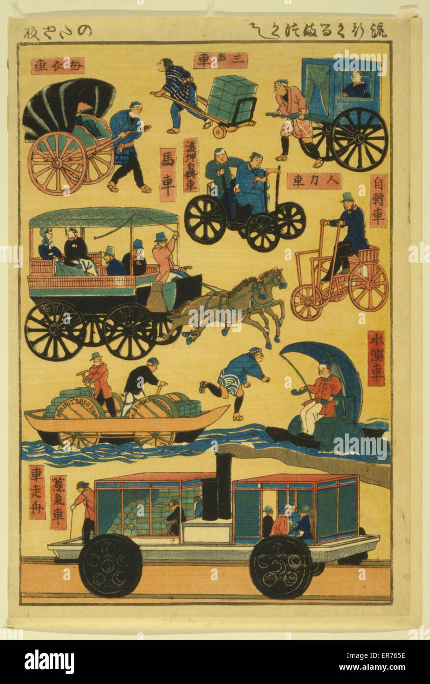 Wheeled devices powered hi-res stock photography and images - Alamy