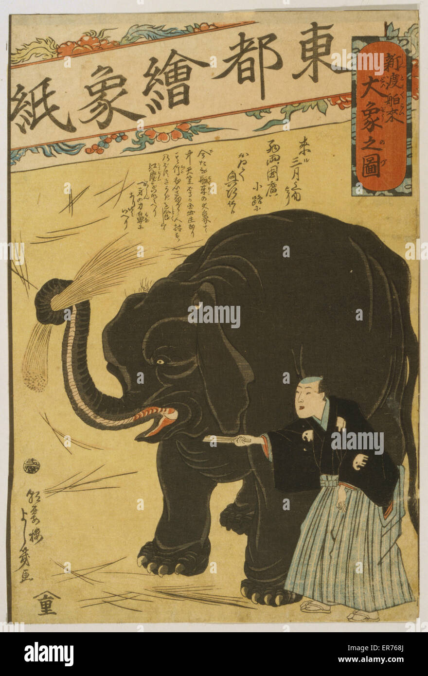 Elephant Japan High Resolution Stock Photography and Images - Alamy