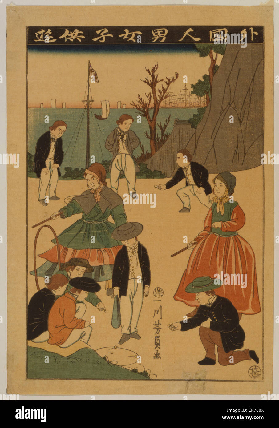 Picture of foreign children at play Stock Photo - Alamy