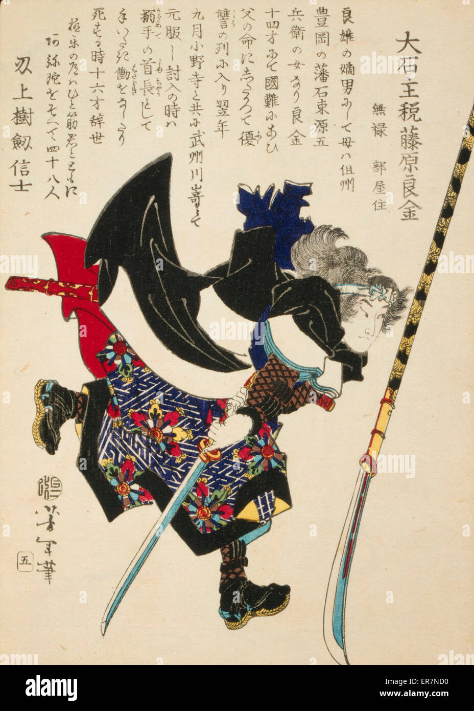 Ronin, or masterless Samurai, lunging forward Stock Photo - Alamy