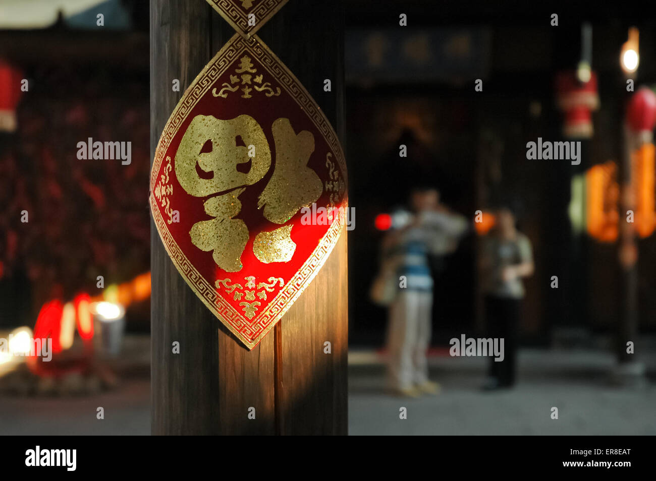 Chinese astrology hi-res stock photography and images - Alamy