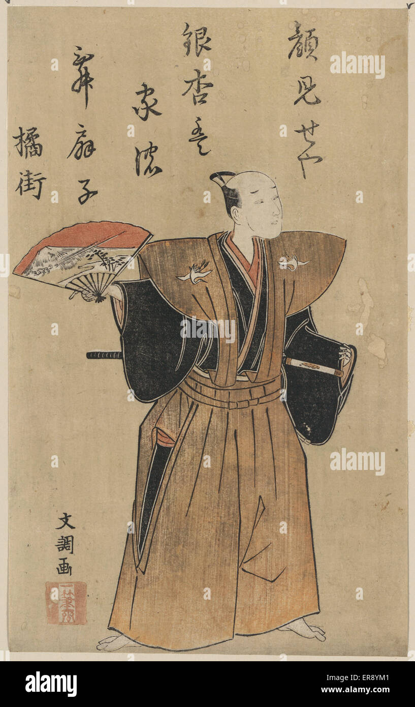 Nakamura hi-res stock photography and images - Alamy