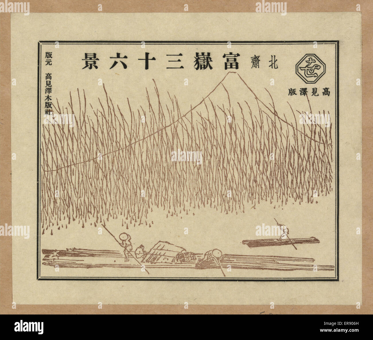 Dawn at Isawa in Kai Province Stock Photo - Alamy