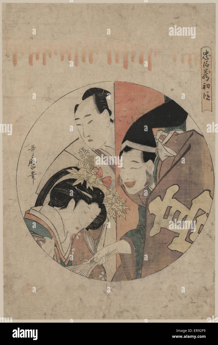 Act one of the Chushingura Stock Photo - Alamy