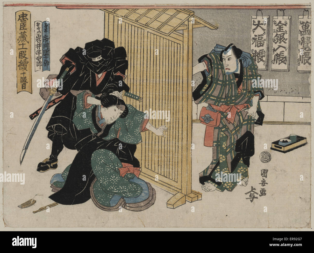 Act ten of the Chushingura Stock Photo - Alamy