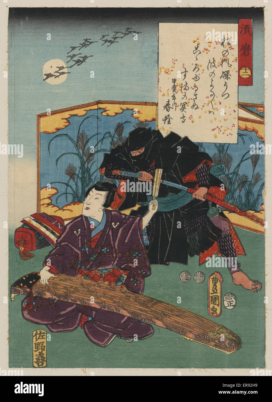 Suma japanese hi-res stock photography and images - Alamy