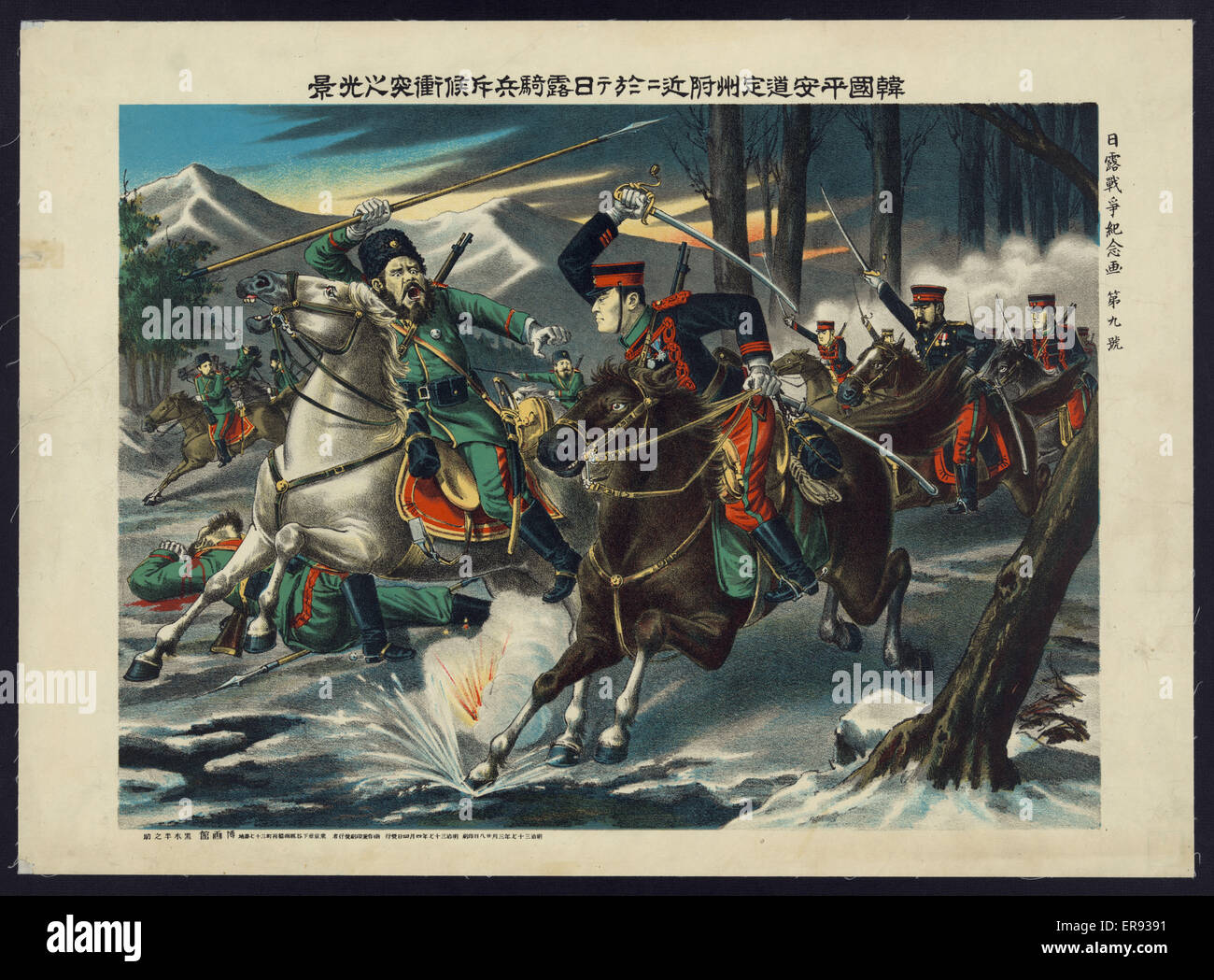 Cavalry Troops High Resolution Stock Photography and Images - Alamy