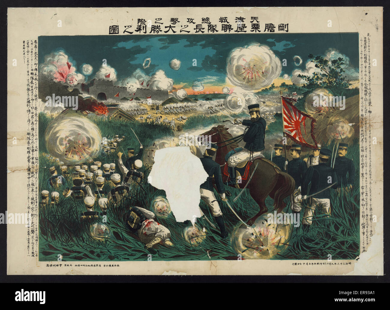 Great victory for the daring Awaya, regimental commander, at Stock ...