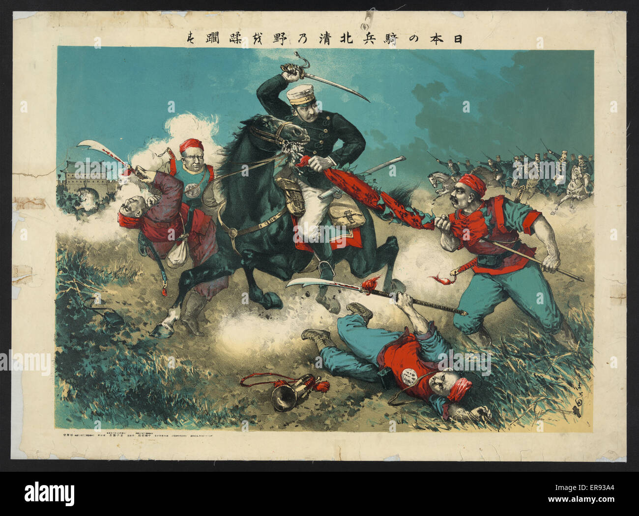 Japanese troops advancing hi-res stock photography and images - Alamy