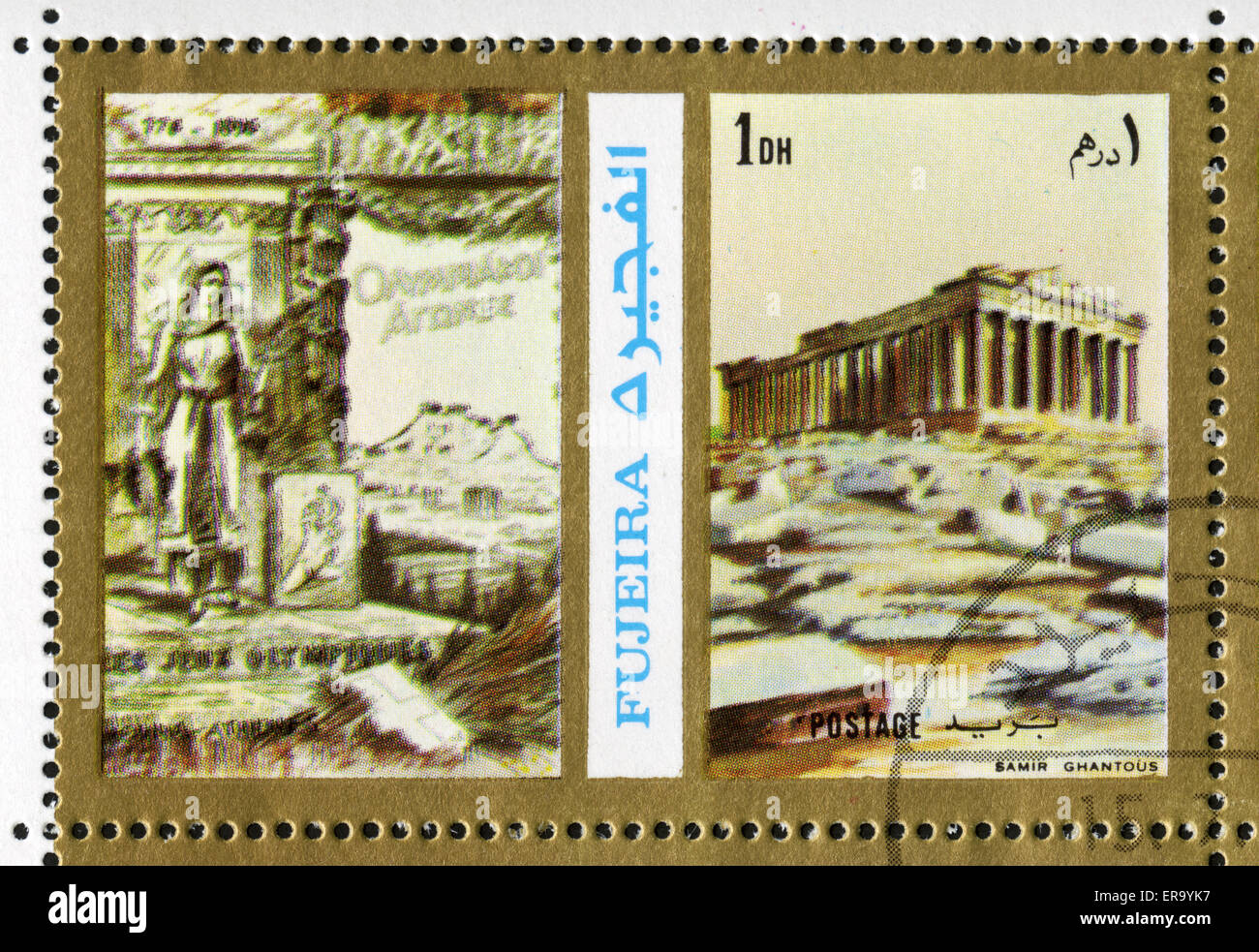 Fujairah, UAE, United Arab Emirates, postage stamp,acropolis, Olympic ...