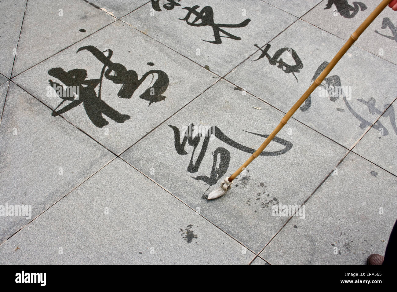 Ancient art - the art of calligraphy Stock Photo - Alamy