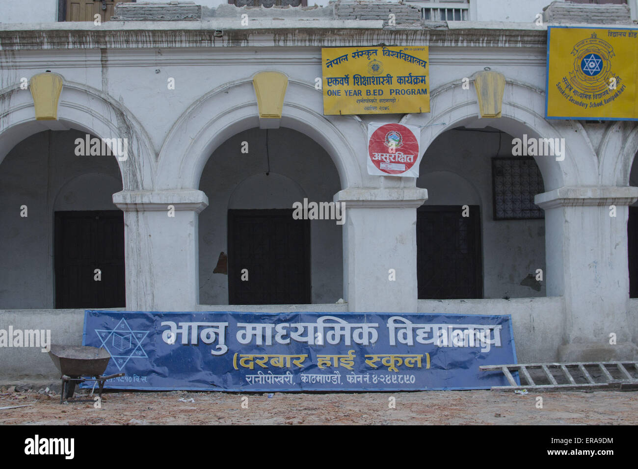 Durbar high school hi-res stock photography and images - Alamy