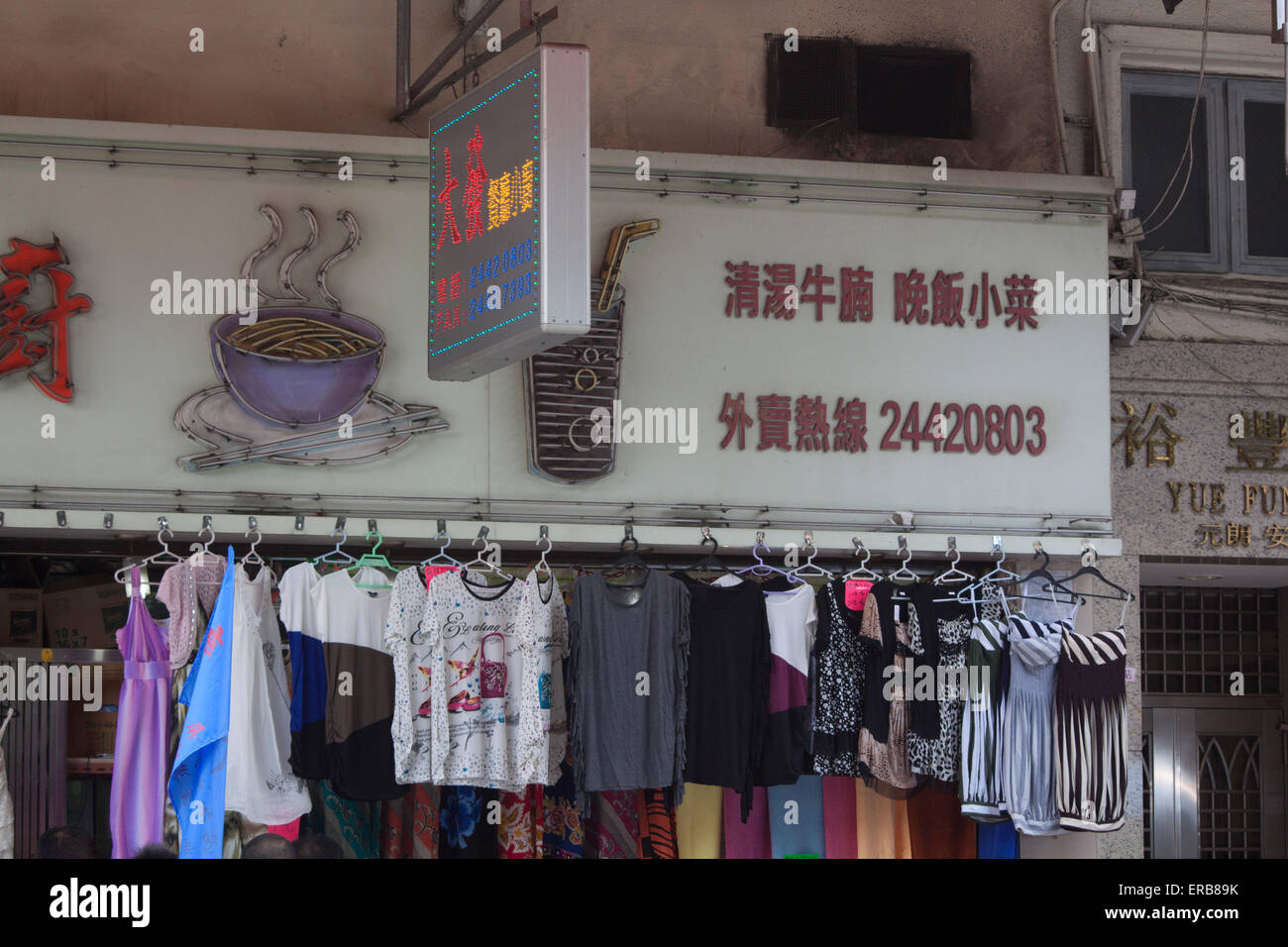 Chinese shop sign in Hong Kong Stock Photo - Alamy