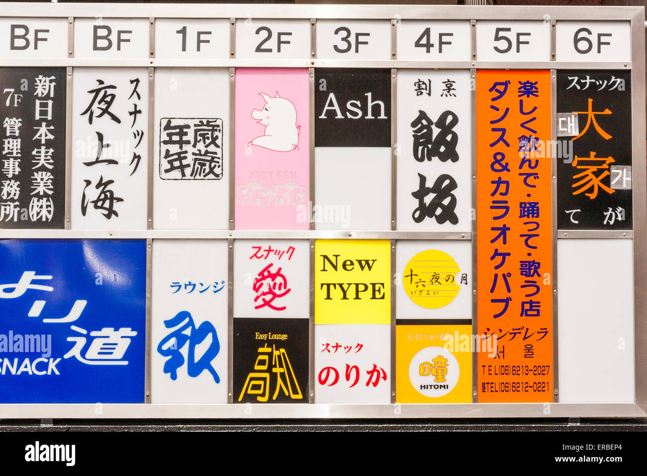 Japan, Osaka, Dotonbori. Two rows of various oblong colour shop signs ...