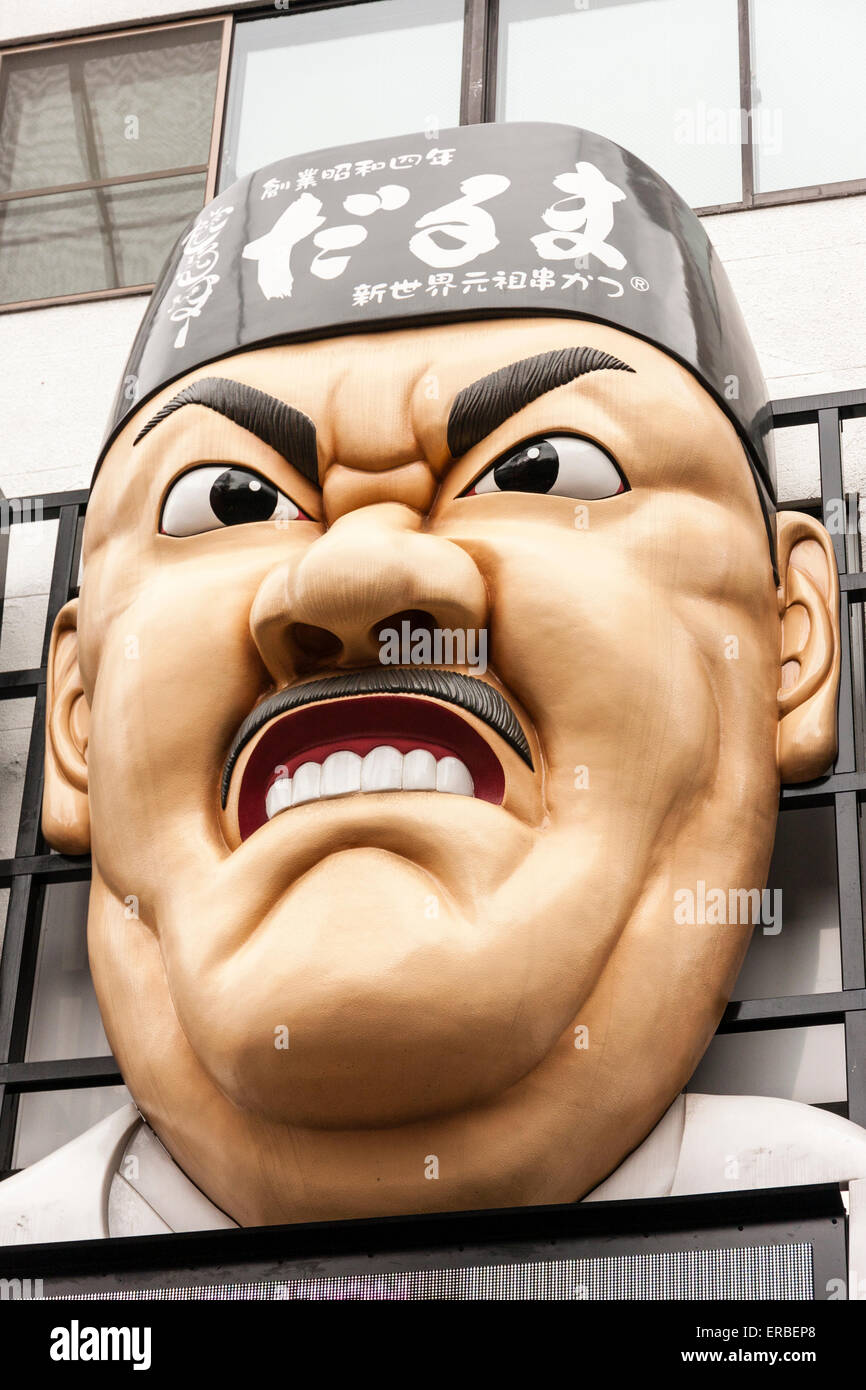 Daruma kushikatsu restaurant hi-res stock photography and images - Alamy