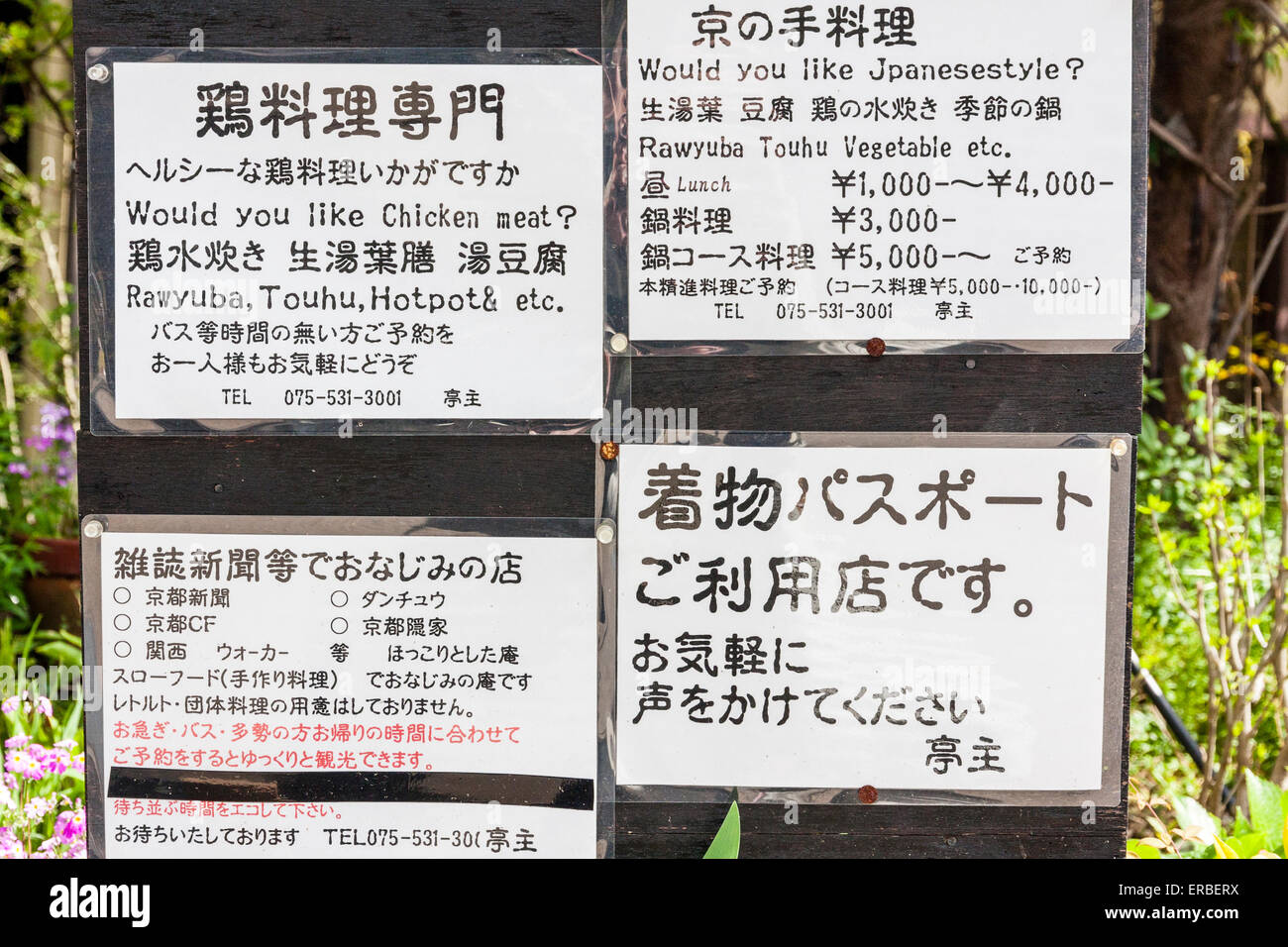 Japan Menu Restaurant Sign Stock Photos & Japan Menu Restaurant Sign ...