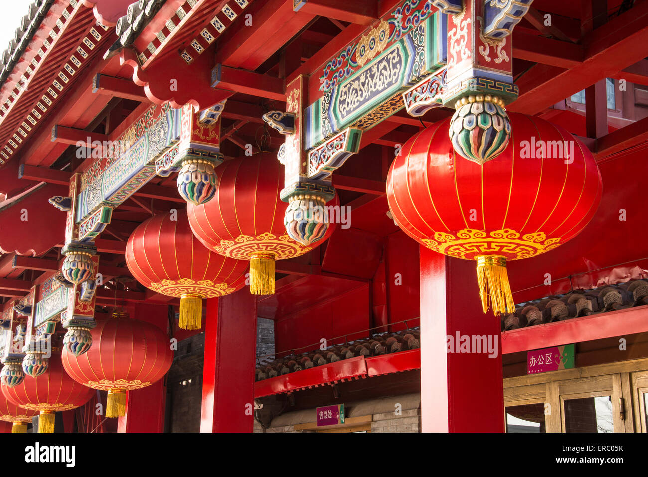 Chinese lanterns decorate a building off of Qianmen Street, Beijing ...