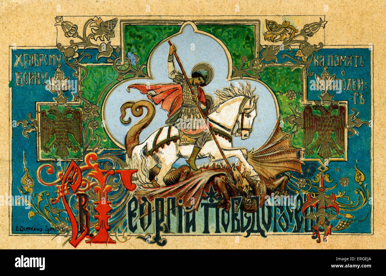 Saint George slaying the dragon to rescue Princess. Russian icon design ...
