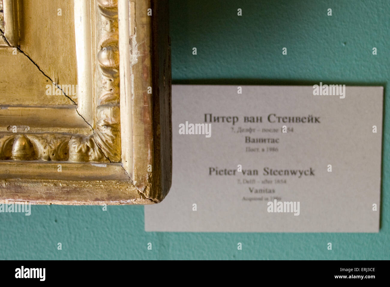 Antique picture frame. Museum of St. Petersburg. Russia Stock Photo - Alamy