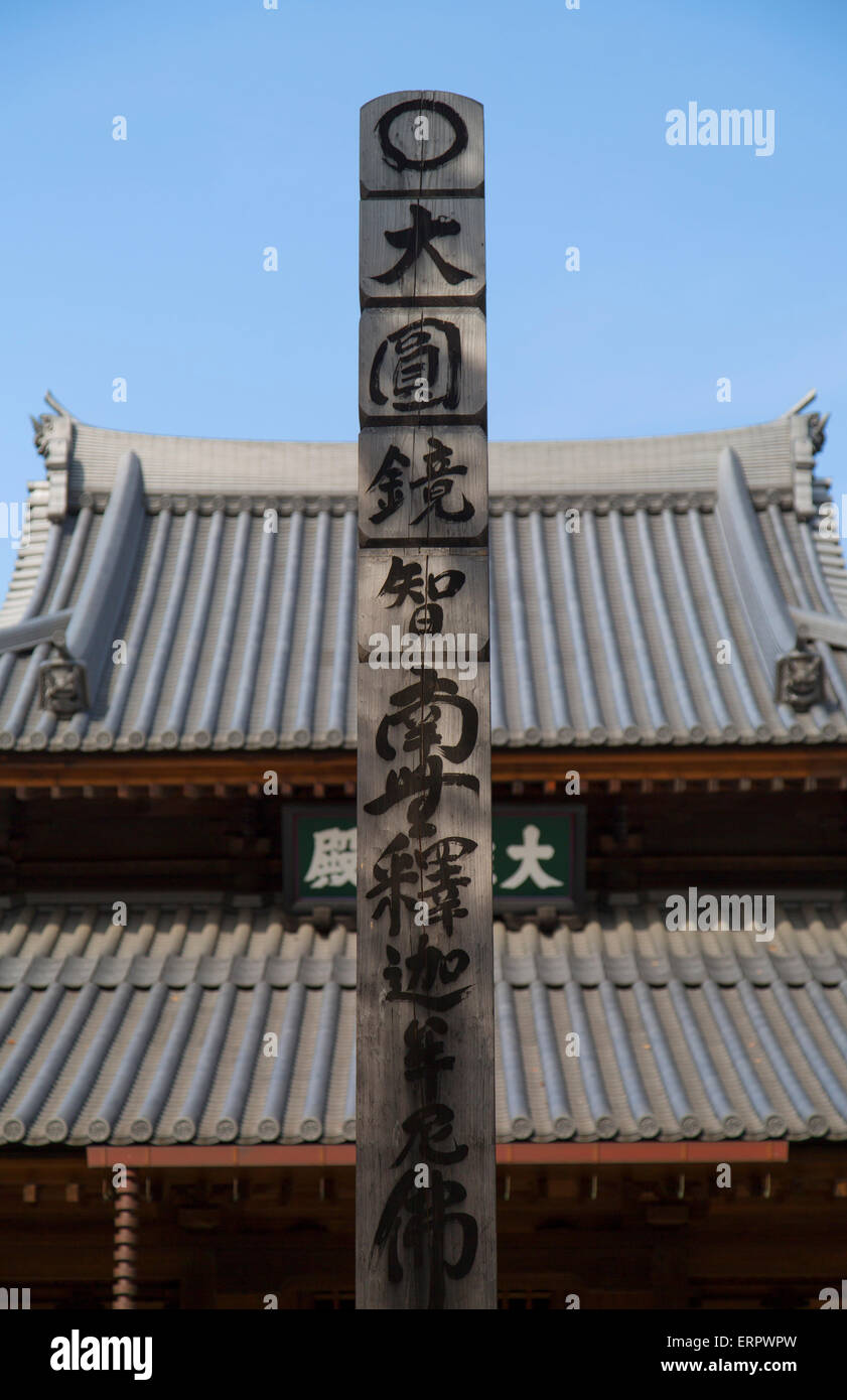 Shofuku-ji Temple, Fukuoka, Kyushu, Japan Stock Photo - Alamy