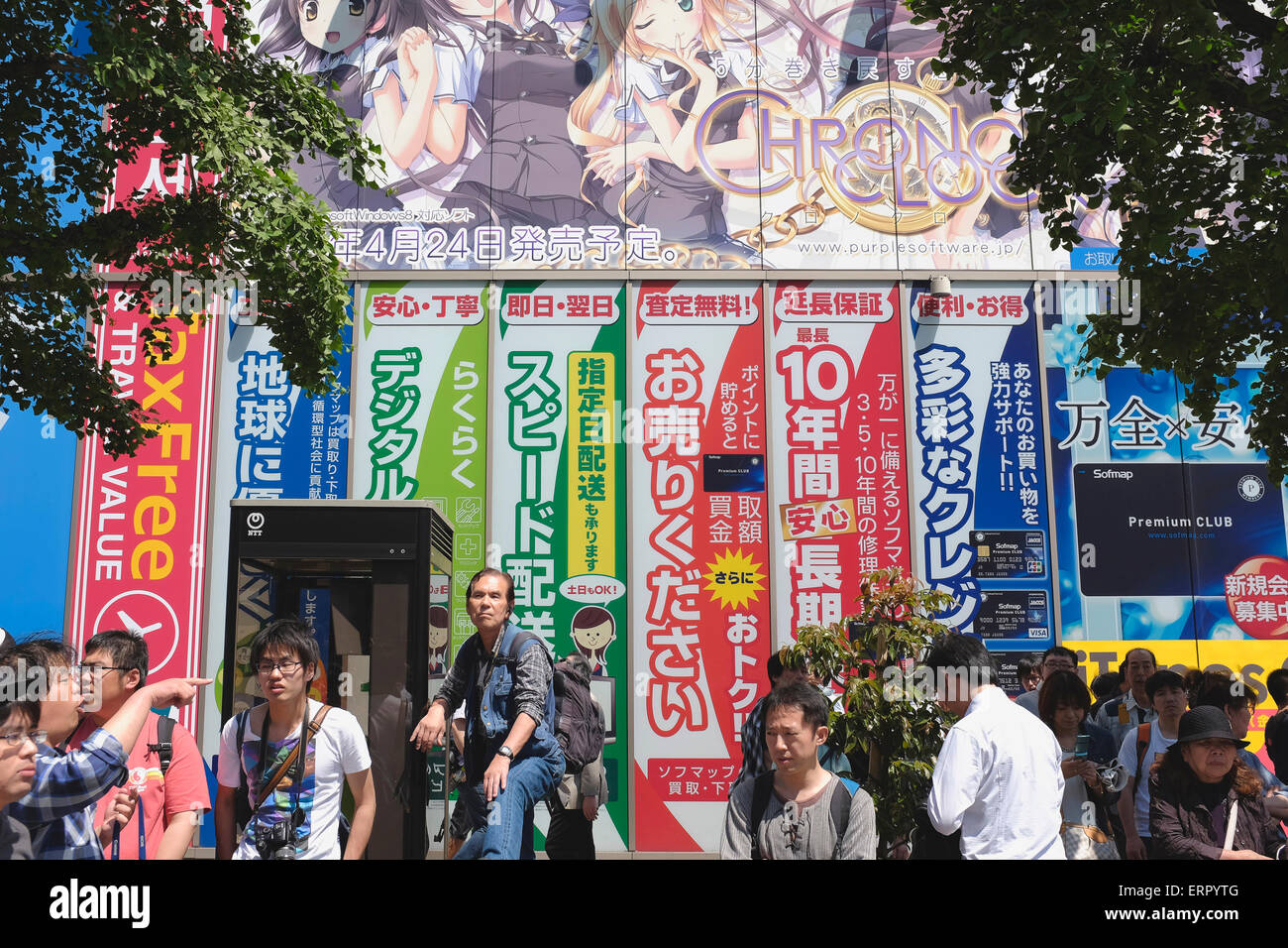 Anime Ad on a shop's wall in Akihabara Stock Photo - Alamy