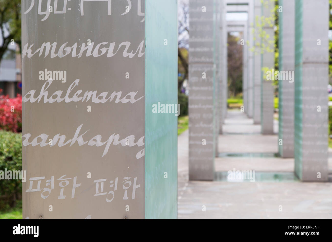 Gates of Peace memorial, Hiroshima, Hiroshima Prefecture, Japan Stock ...