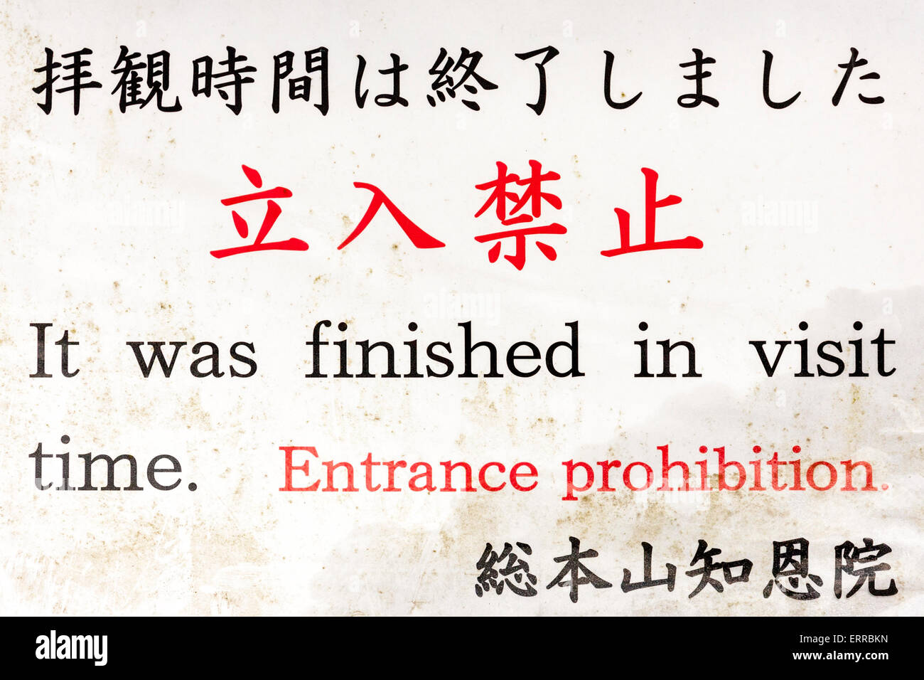 Good example of Japanglish, Japlish or Janglish, the translation ...