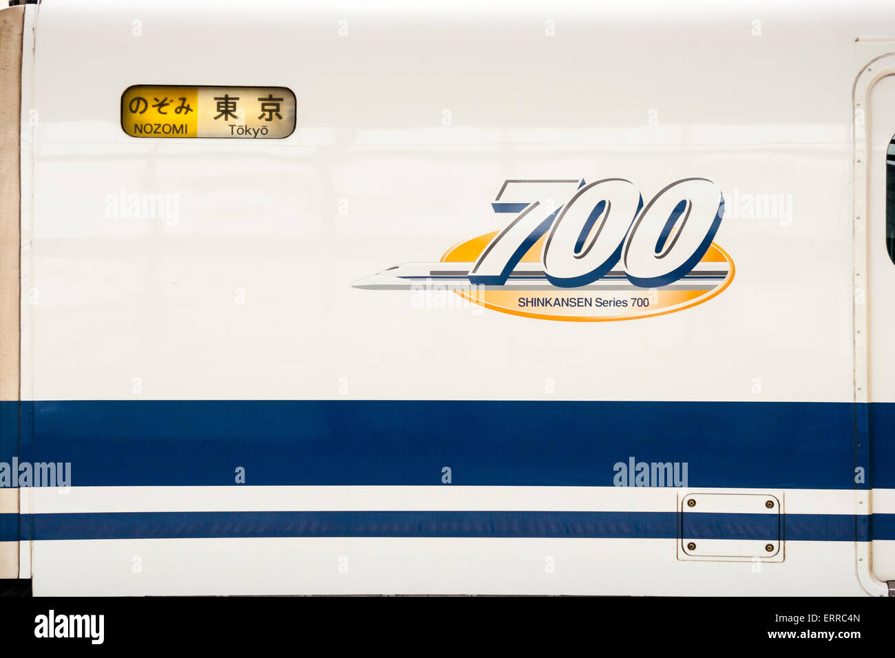 Nozomi 700 shinkansen hi-res stock photography and images - Alamy