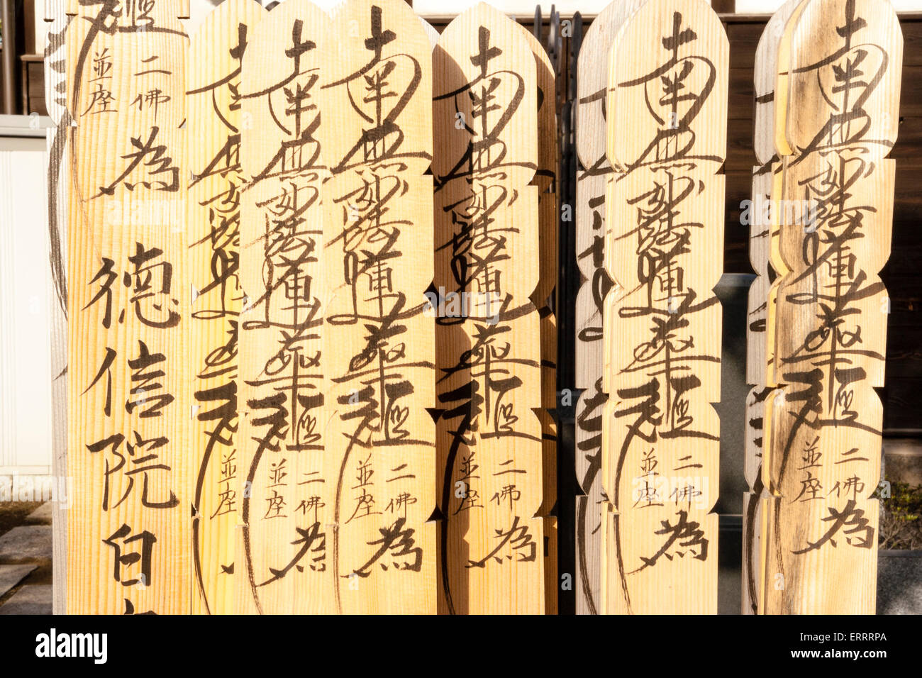 Wooden grave marker sticks, sotoba, AKA stupas, with Japanese kanji ...