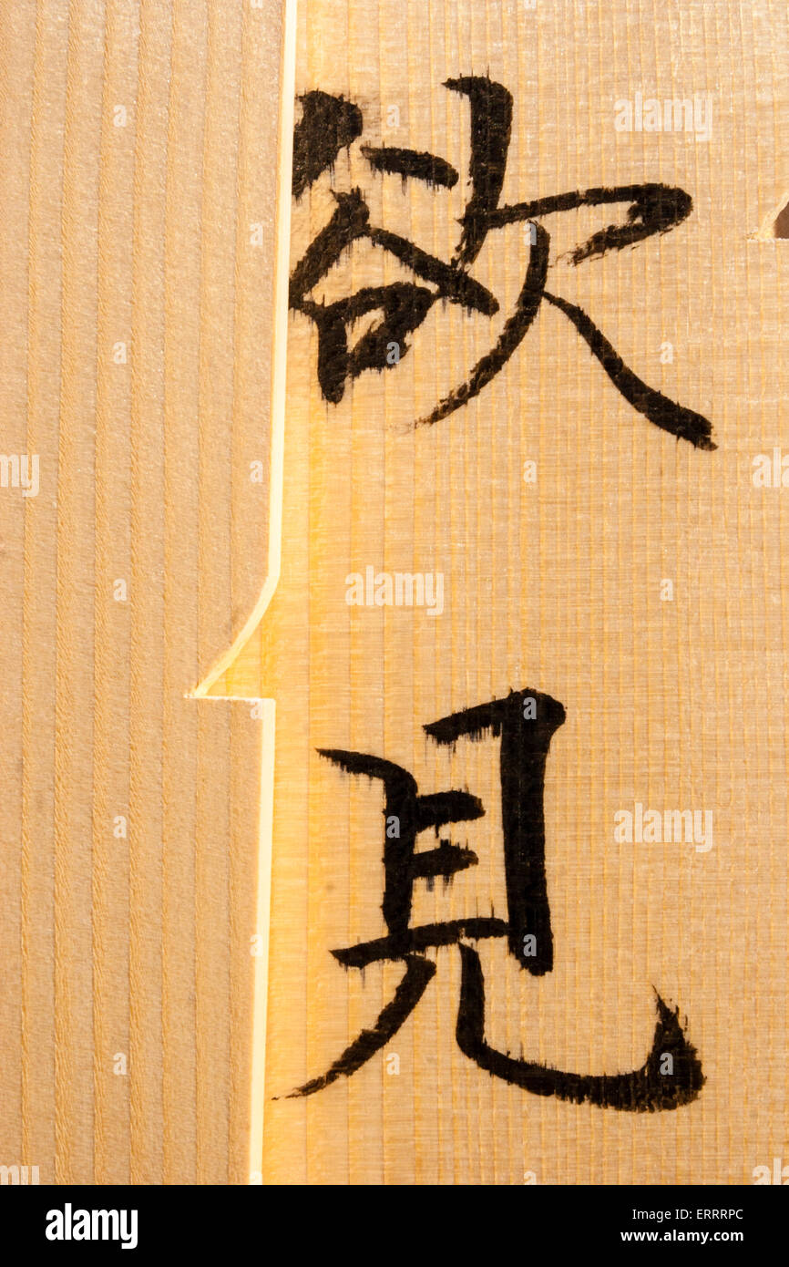 Wooden grave marker sticks, sotoba, AKA stupas, with Japanese kanji ...