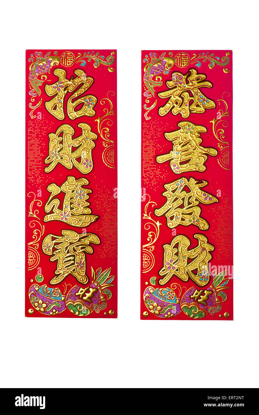 Couplets hi-res stock photography and images - Alamy