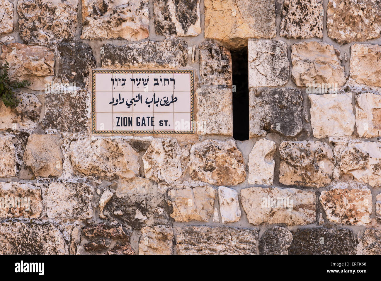 Old Jerusalem street sign. Zion gate street. Israel Stock Photo - Alamy