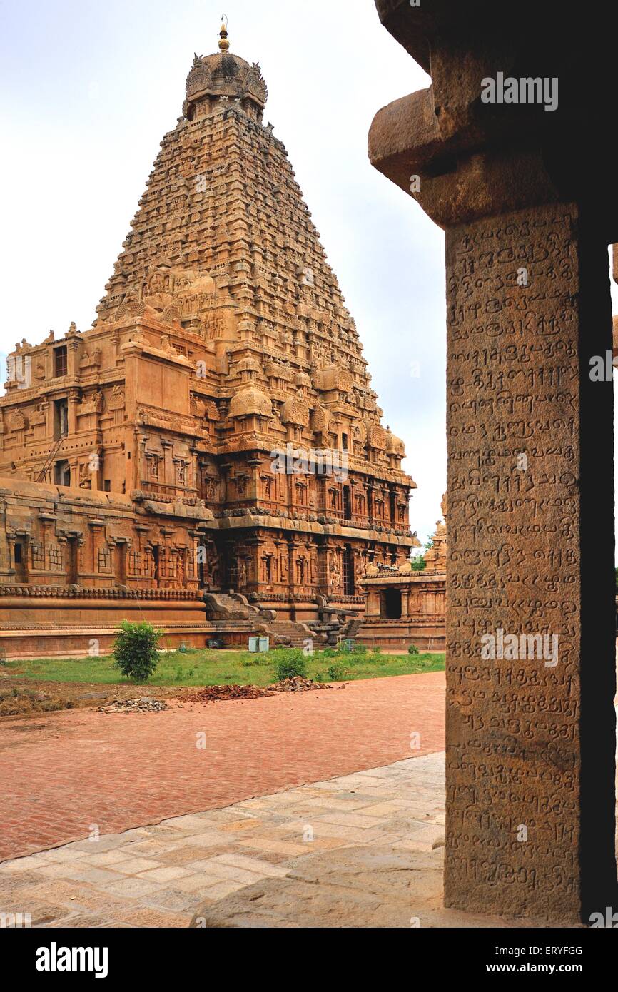 Tanjore temple hi-res stock photography and images - Alamy